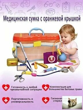 Набор игрушек набороранжевая крышка-RUI