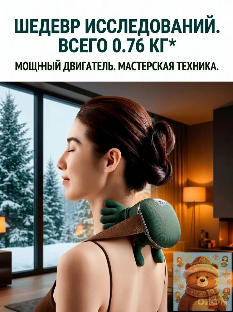 Массажер для шеи и плеч электрический masters touch массажер мастер touch