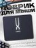 Коврик для мыши Логотип Linux