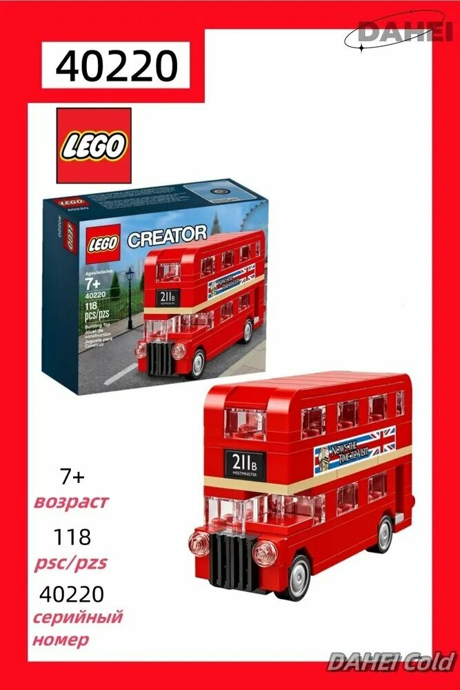 Новый LEGO CREATOR 40220 London Bus