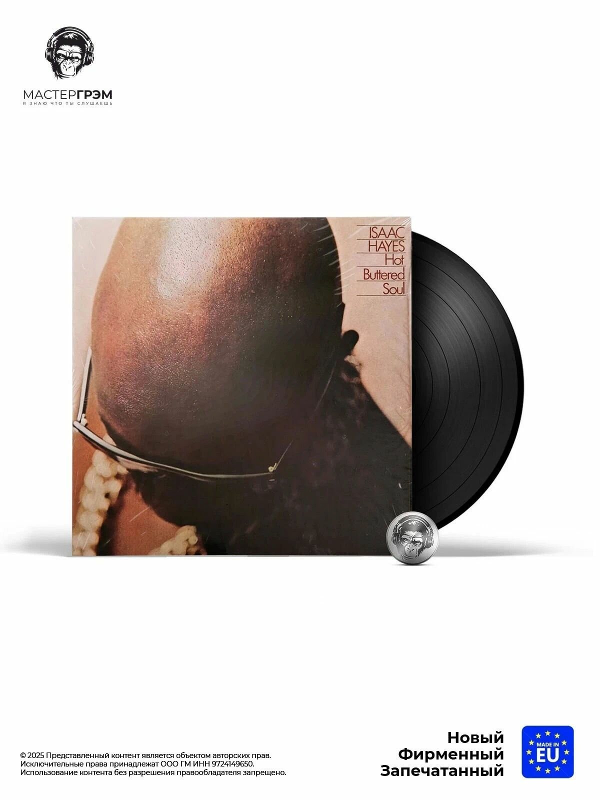 Виниловая пластинка Isaac Hayes - Hot Buttered Soul (LP) 2018
