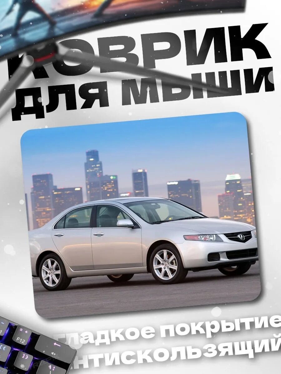 Коврик для мыши Серебристый седан на фоне города
