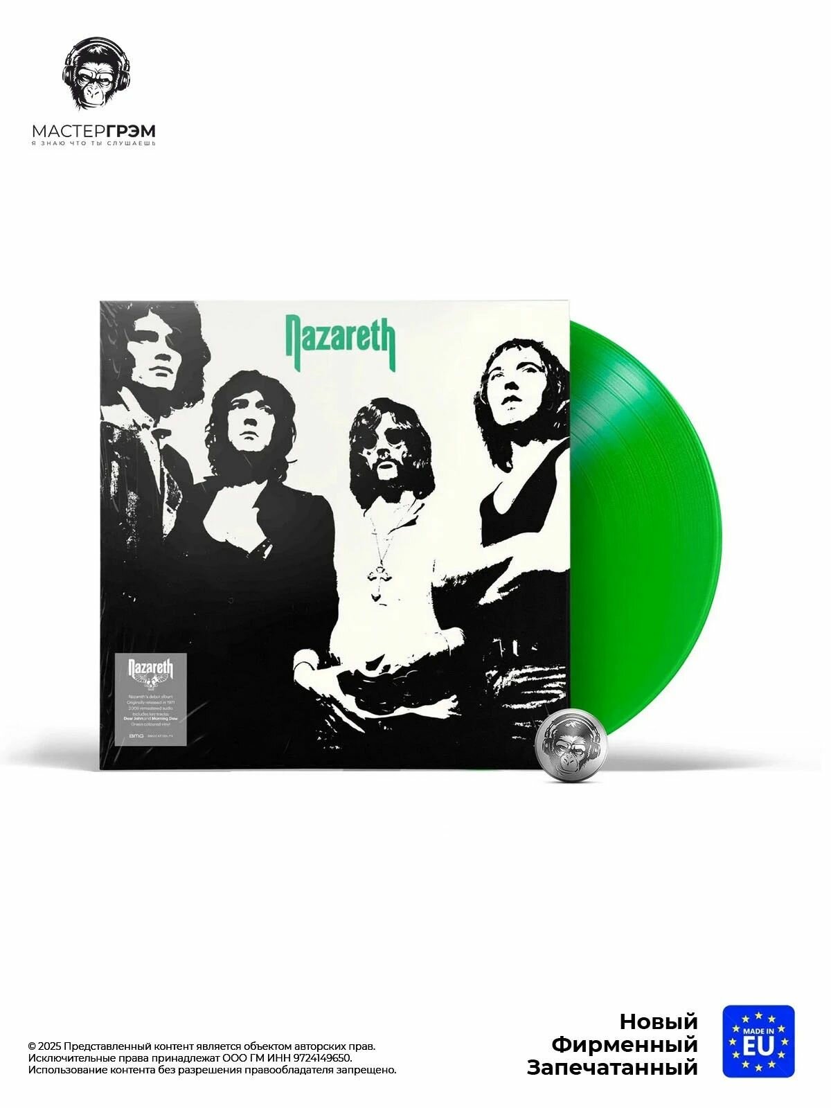 Виниловая пластинка Nazareth - Nazareth (LP, Зеленый винил) 2022