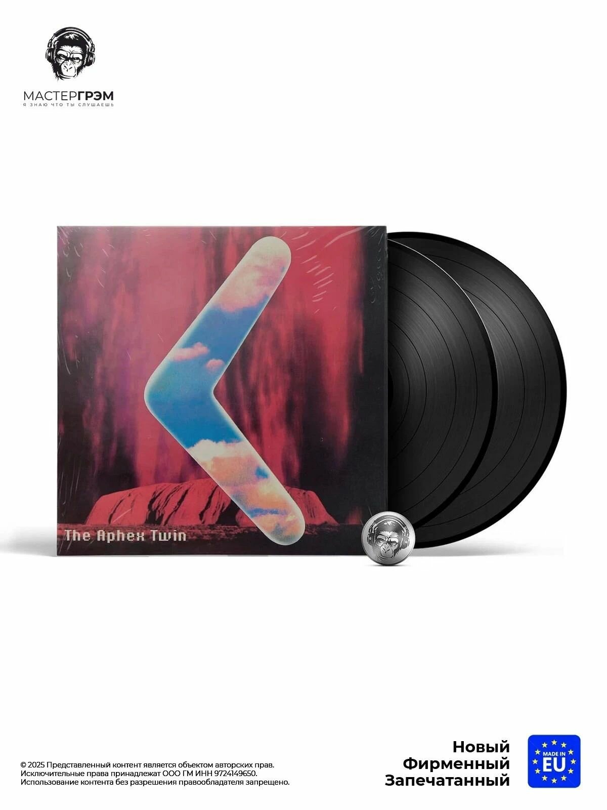 Виниловая пластинка Aphex Twin - Didgeridoo (EP) мини-альбом (2LP) 2024