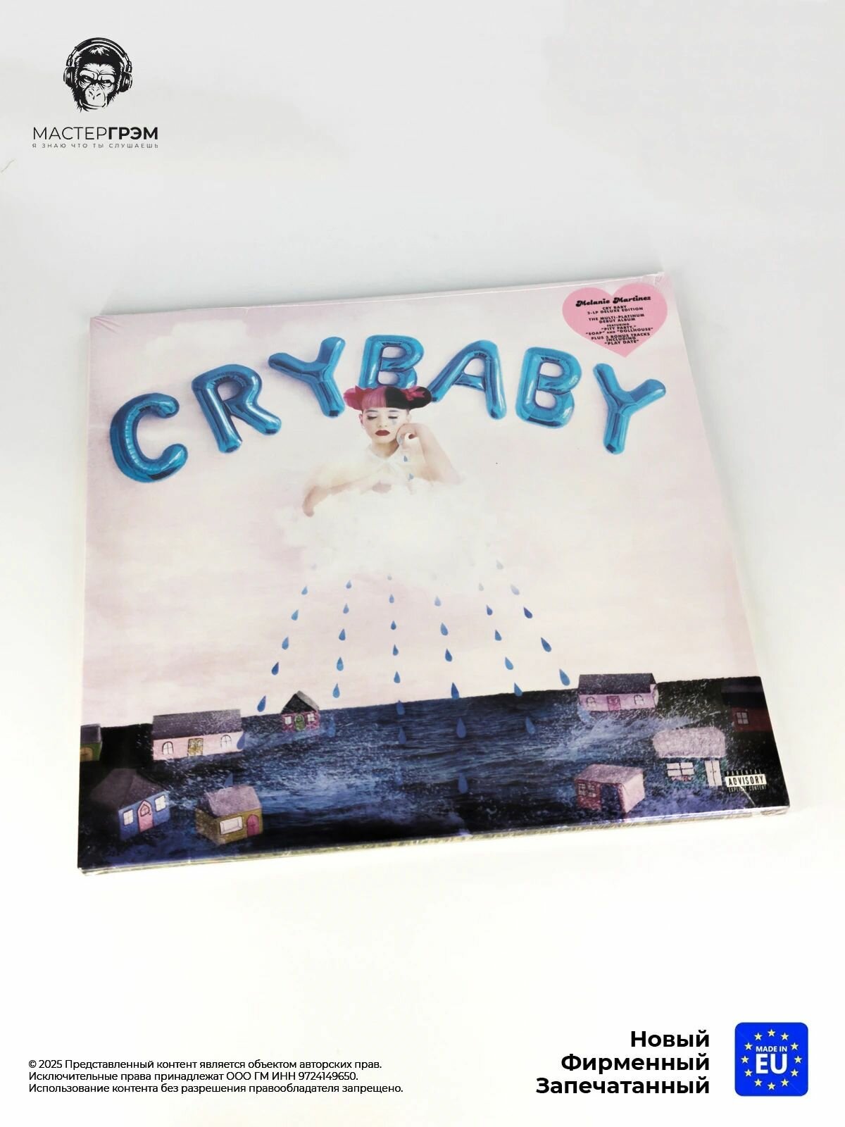 Виниловая пластинка Melanie Martinez - Cry Baby (2LP) 2023