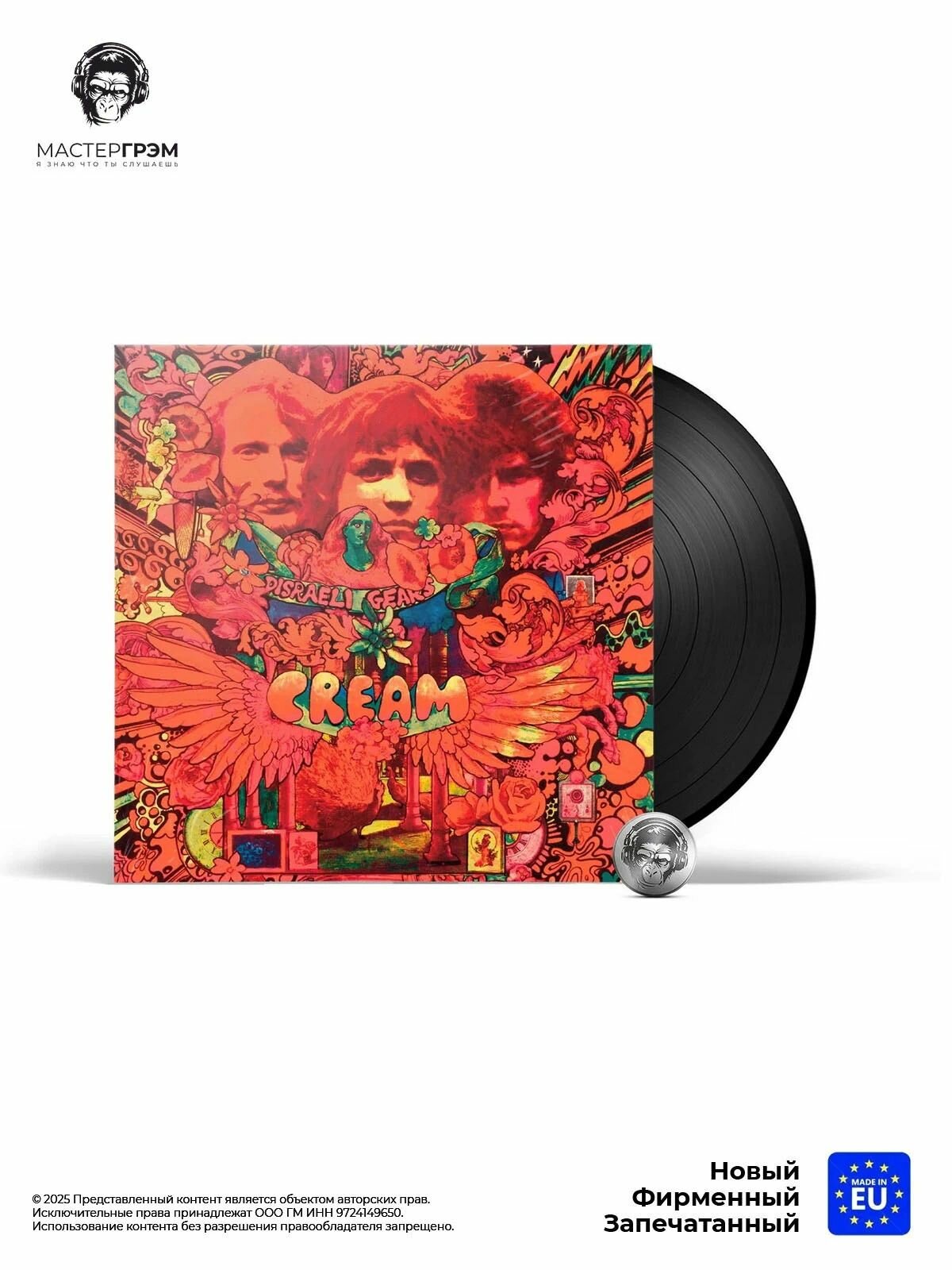 Виниловая пластинка Cream - Disraeli Gears (LP) 2015