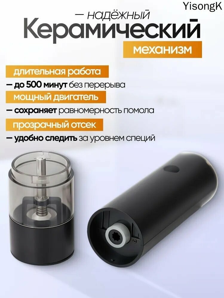 Электромельница — фото 1