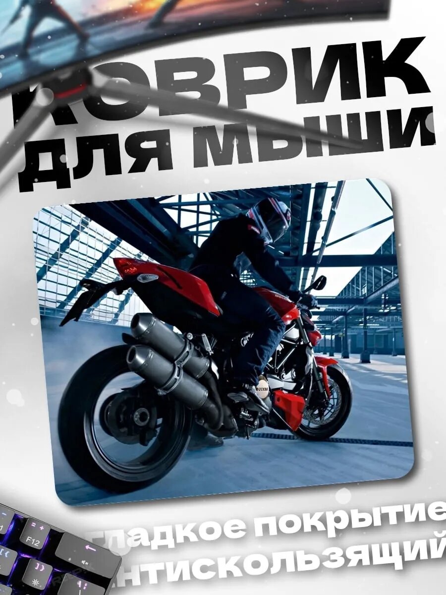 Коврик для мыши Спортивный мотоцикл