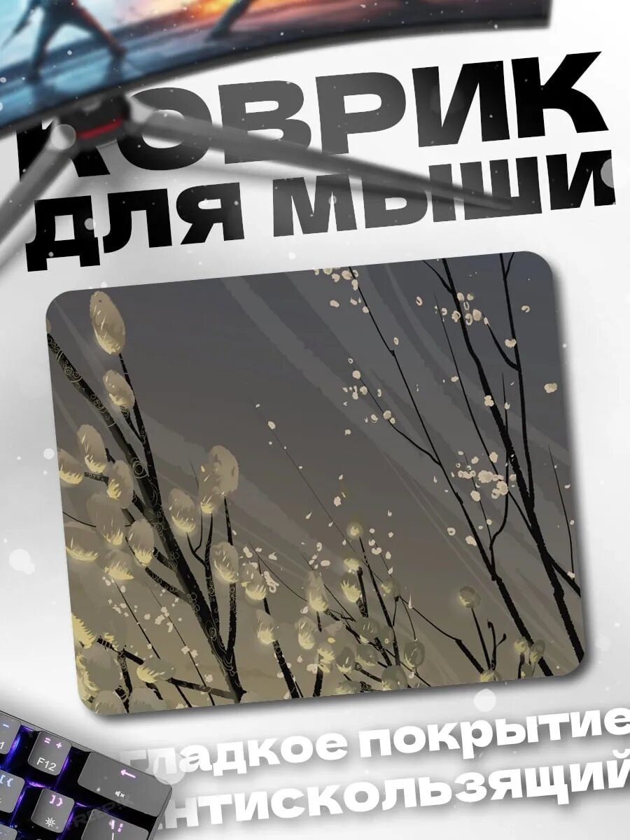 Коврик для мыши ветви с каплями