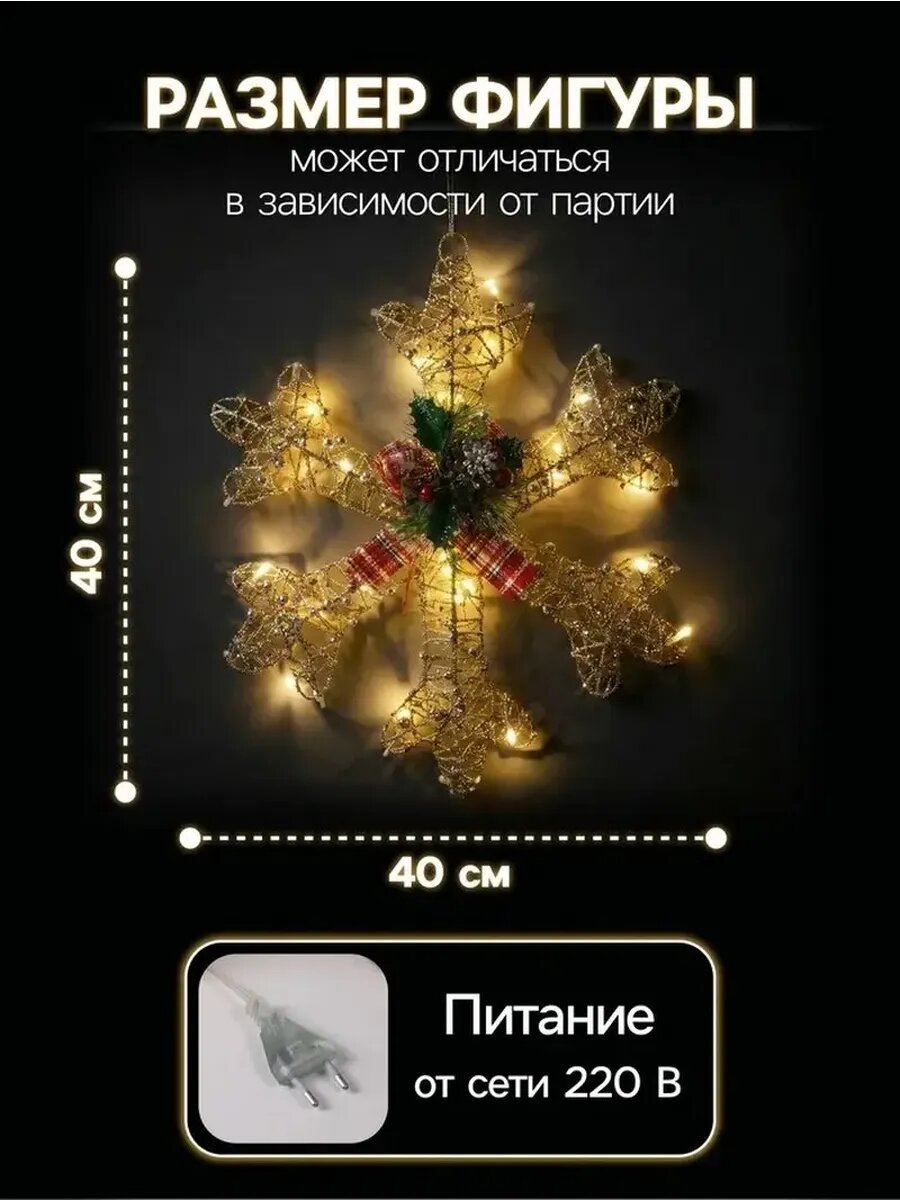 Теплая световая фигура для праздничного интерьера