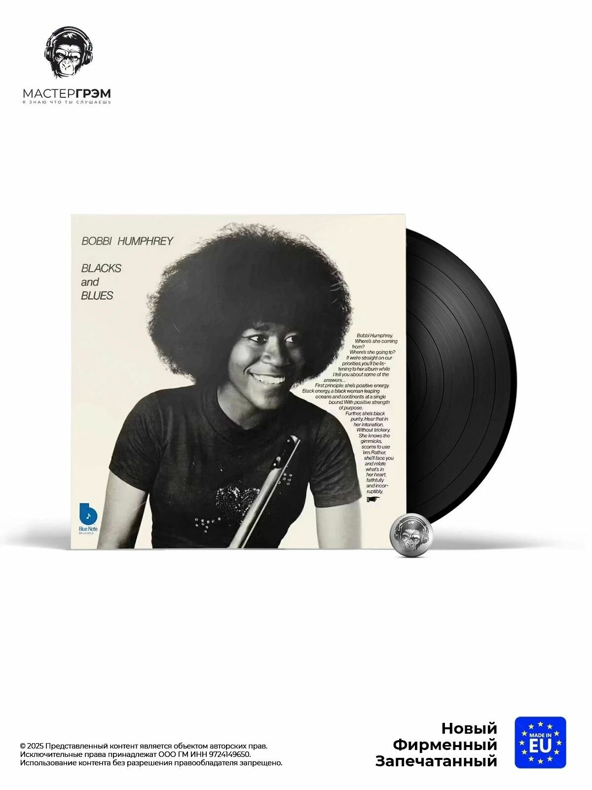 Виниловая пластинка Bobbi Humphrey - Blacks And Blues (LP) Blue Note 80 Series, 2019