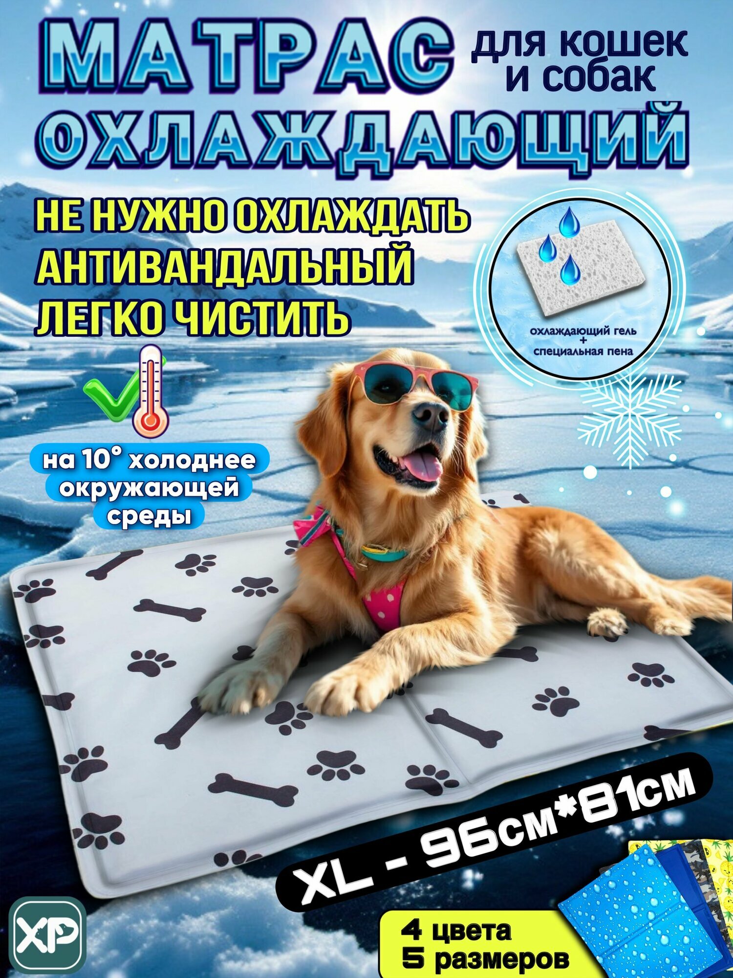 Охлаждающий коврик для собак гелевый, Белый с косточками XL, мат подстилка для кошек, холодная лежанка для малых средних и крупных пород животных