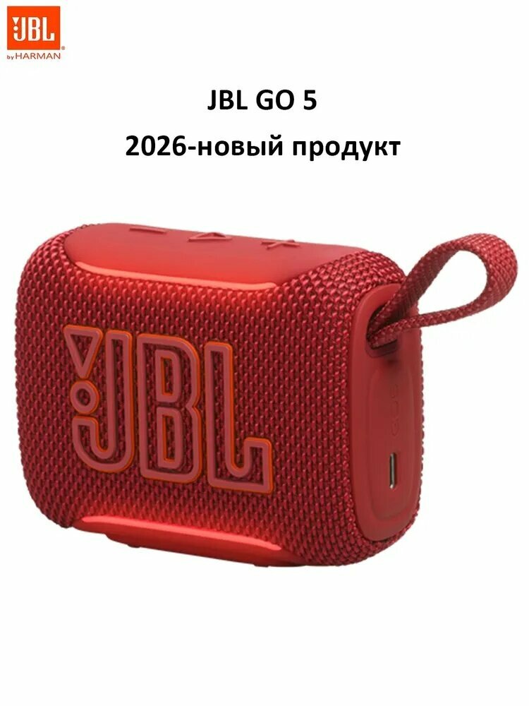 Портативная Bluetooth колонка JBL Go 5, водонепроницаемая IP68, беспроводная, компактная, для улицы и путешествий, 10 часов