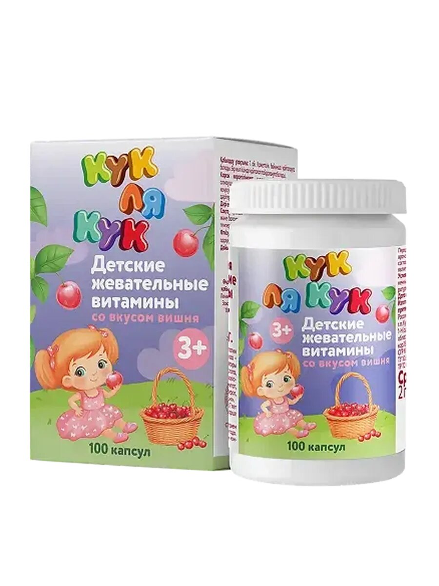 Кук Ля Кук Детские витамины 3+ со вкусом вишни 100 шт, 1уп.