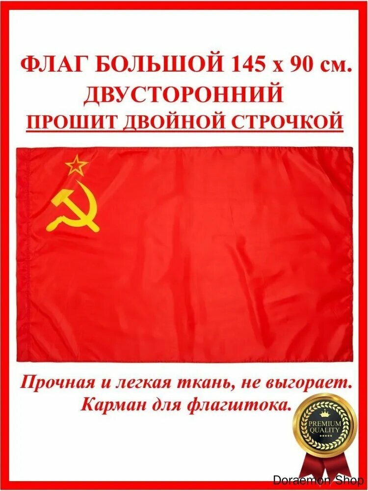 Флаг