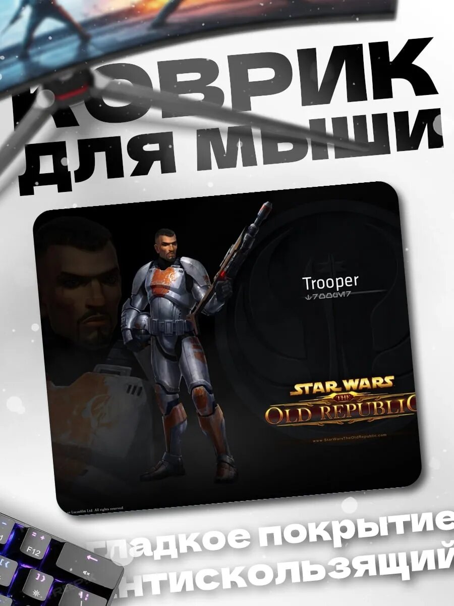 Коврик для мыши Штурмовик Звездных Войн