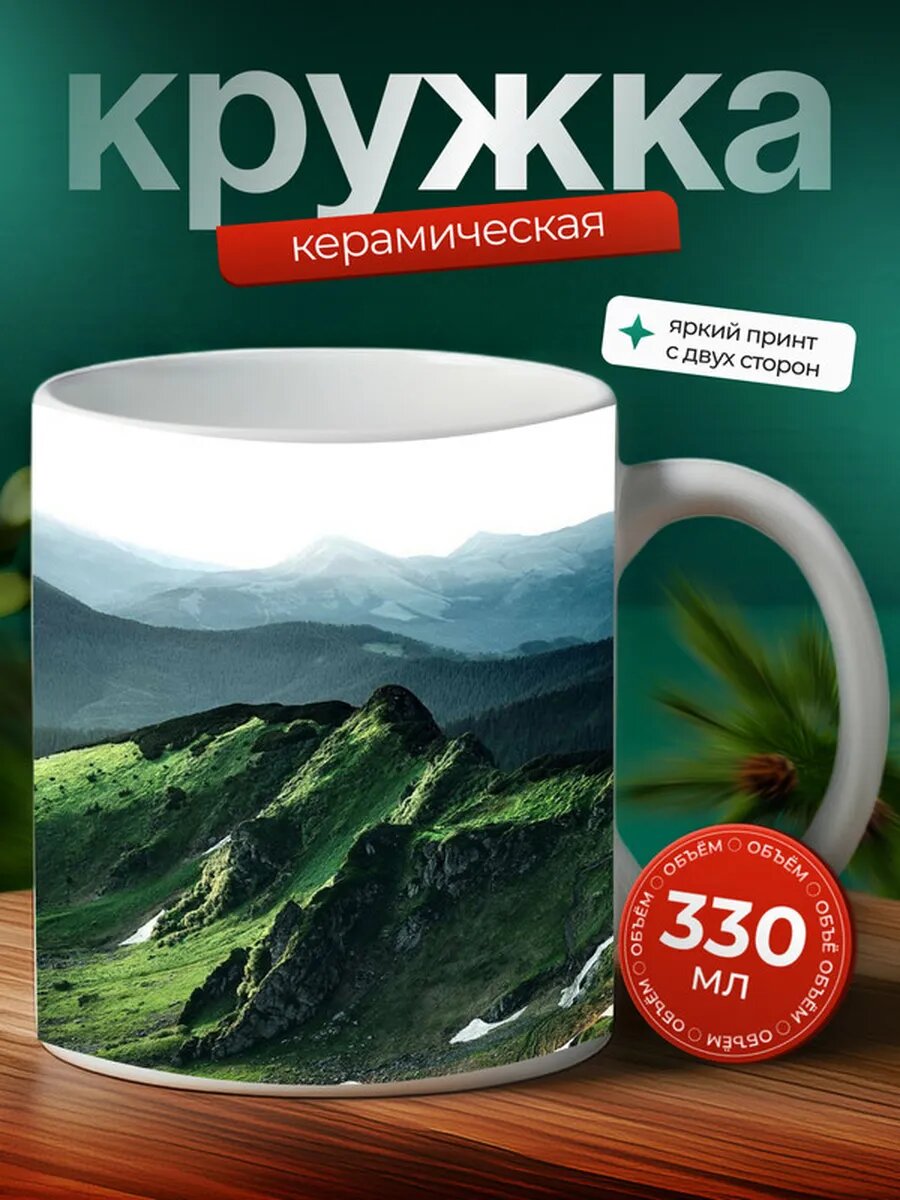 Кружка Народная гора 17,