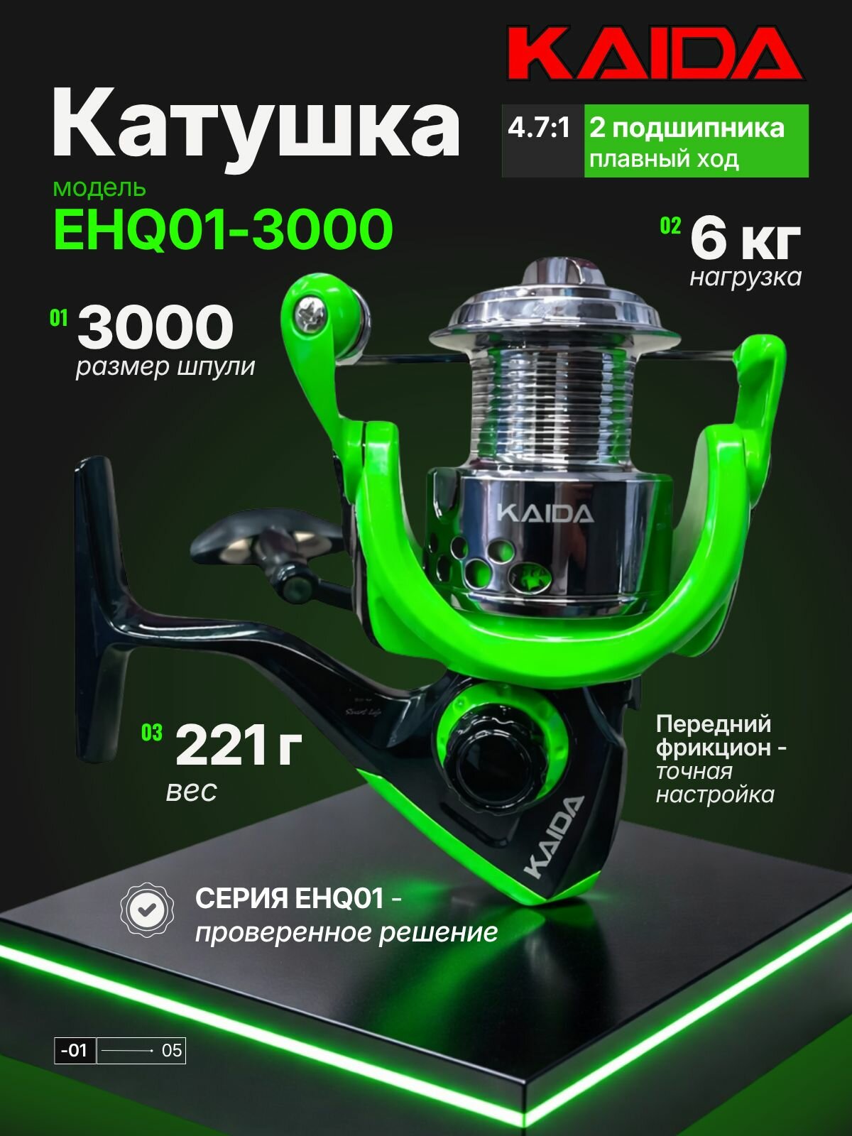 Катушка для рыбалки KAIDA EHQ01-3000, безынерционная, лесоёмкость 0,25/200, 0,28/160, 0,30/140