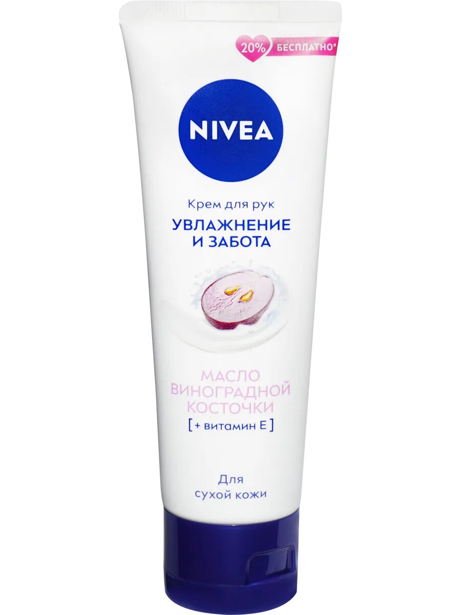 Крем для рук NIVEA Увлажнение и забота с маслом виноградной