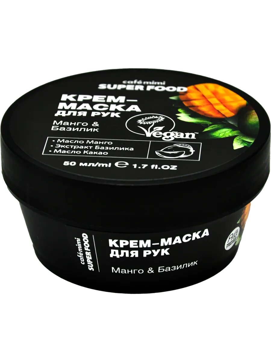 Крем-маска для рук CAFE MIMI Манго&Базилик, 50мл