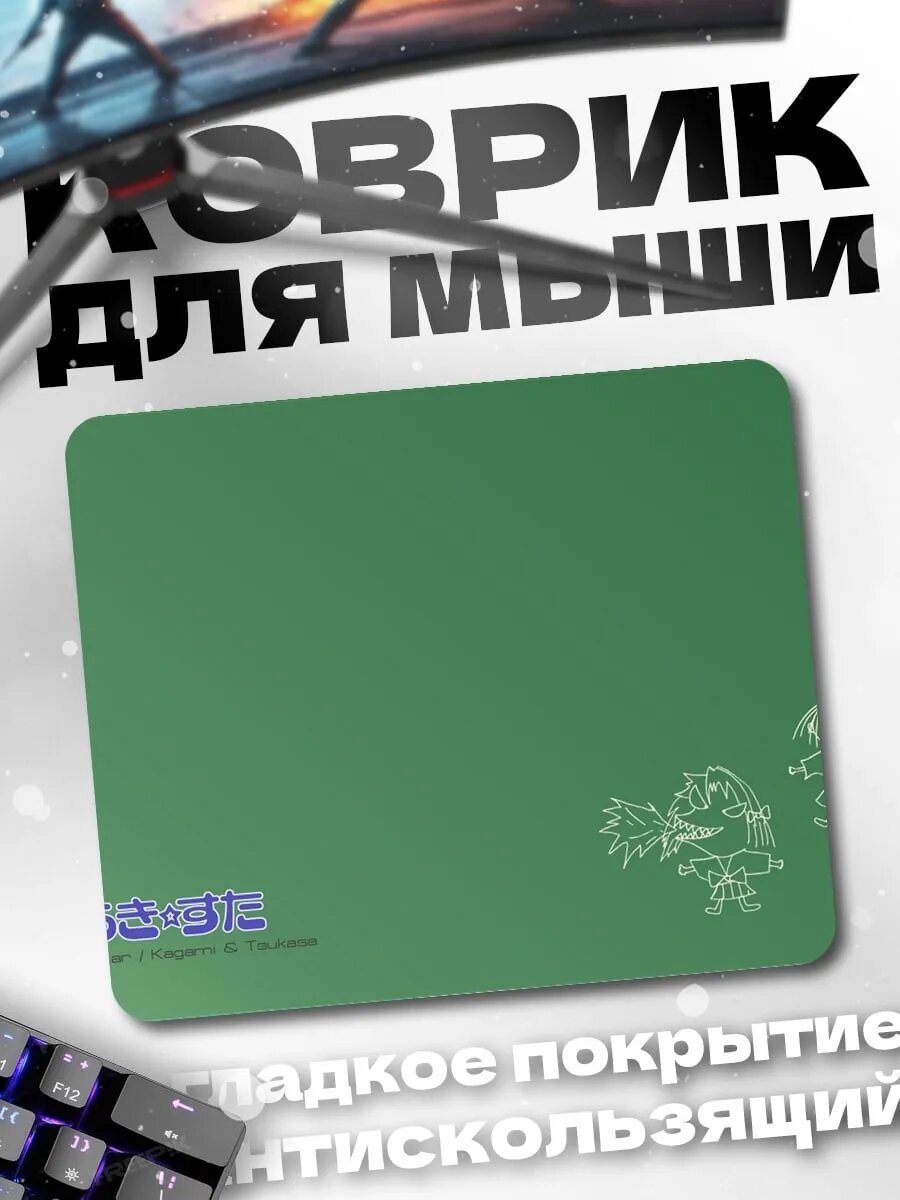 Коврик для мыши Зеленый фон со звездой