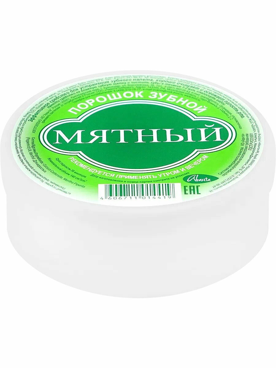 Зубной порошок аванта Мятный, 85г