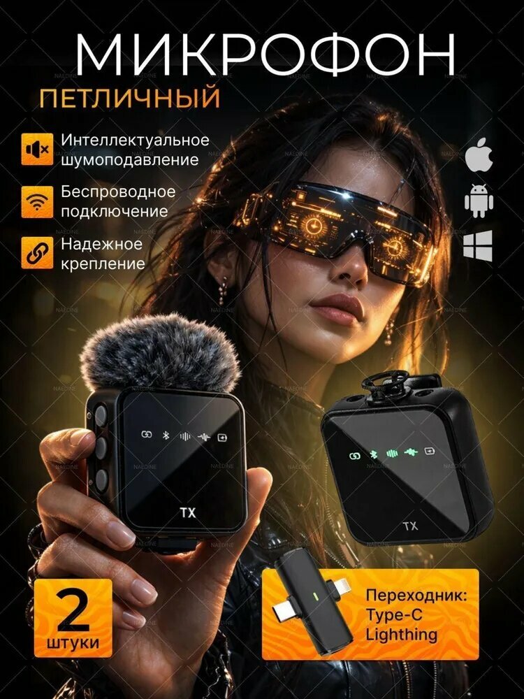 Микрофон петличный, черный