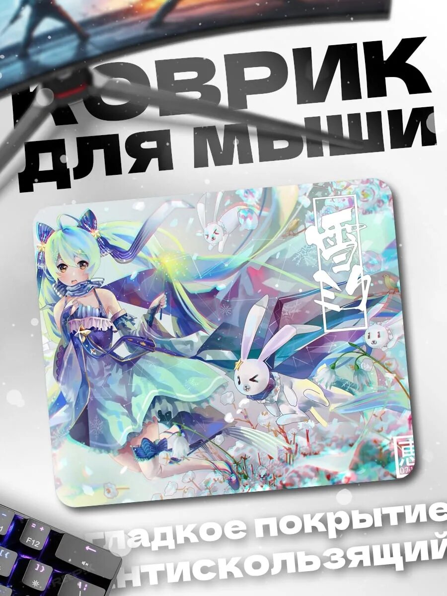 Коврик для мыши Аниме девушка кролик