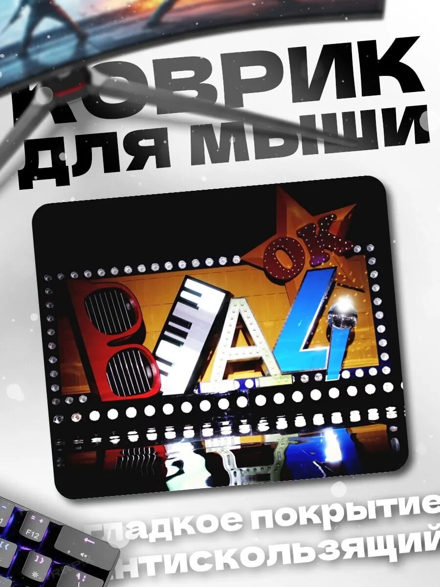 Коврик для мыши Логотип BAZI