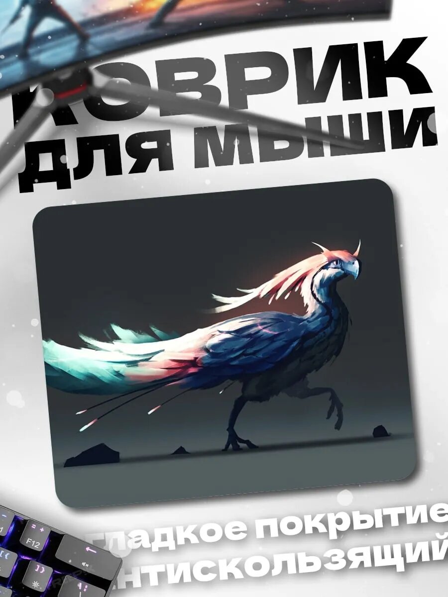 Коврик для мыши Фантастическая птица
