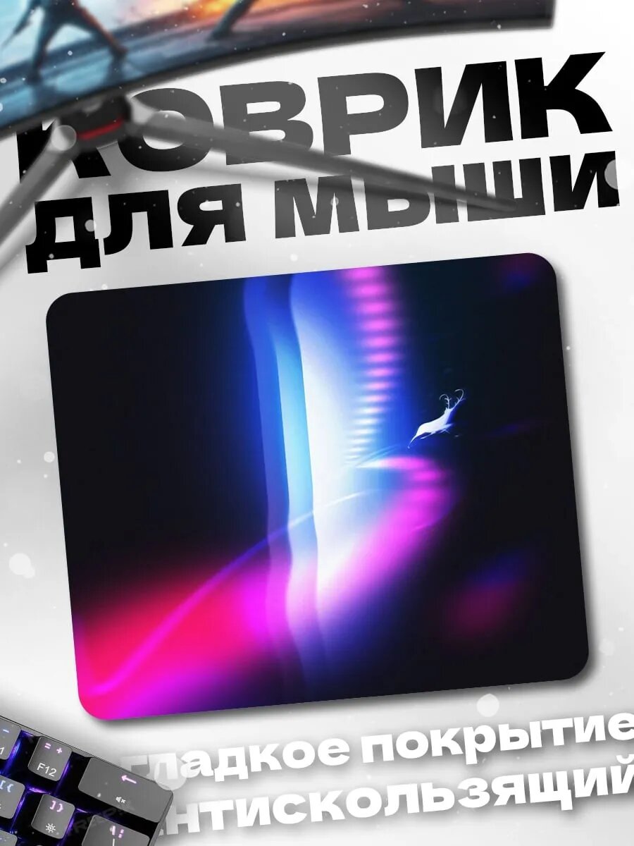 Коврик для мыши Неоновый олень