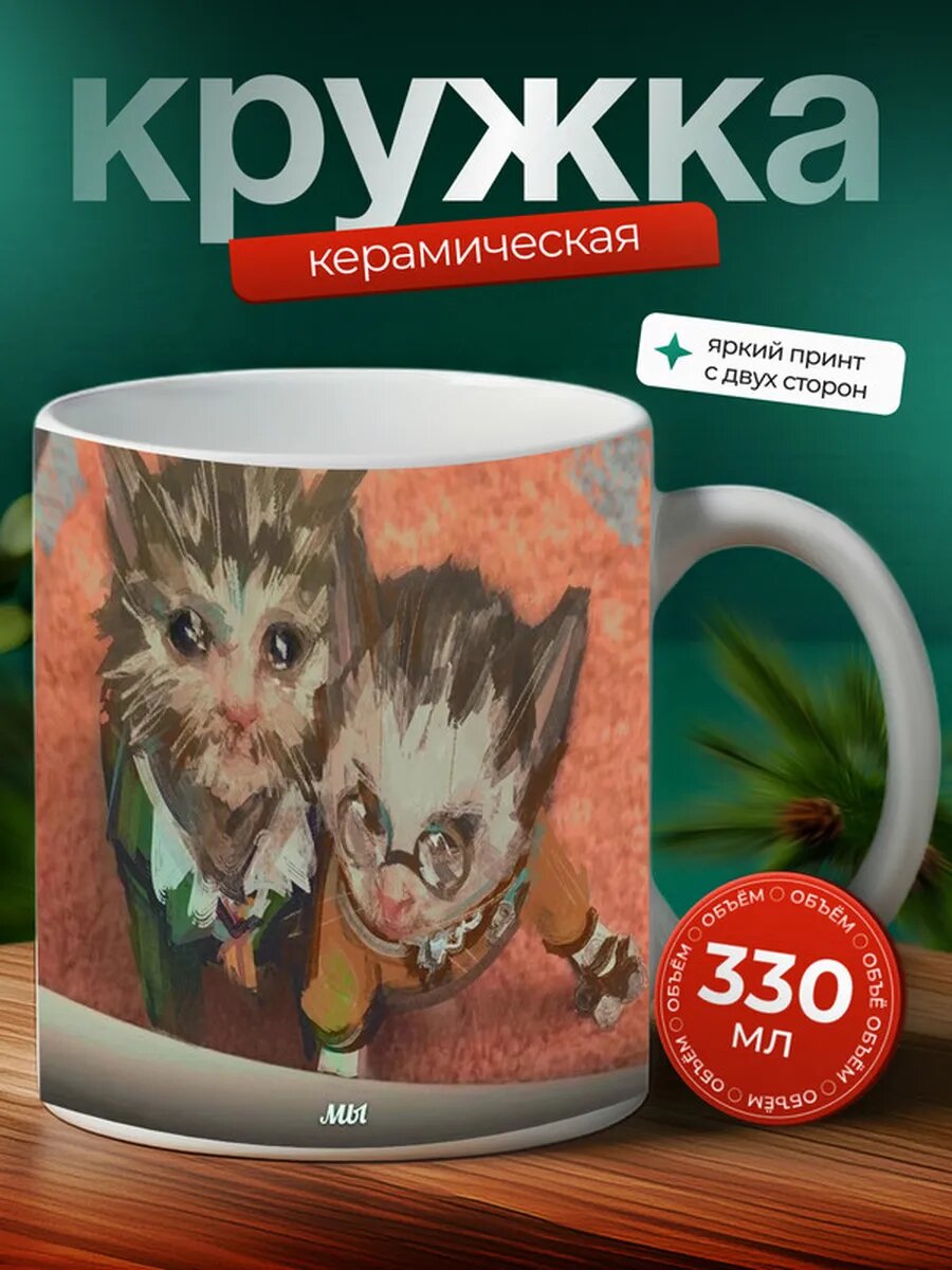 Кружка Disco Elysium 32, Диско Элизиум 32,