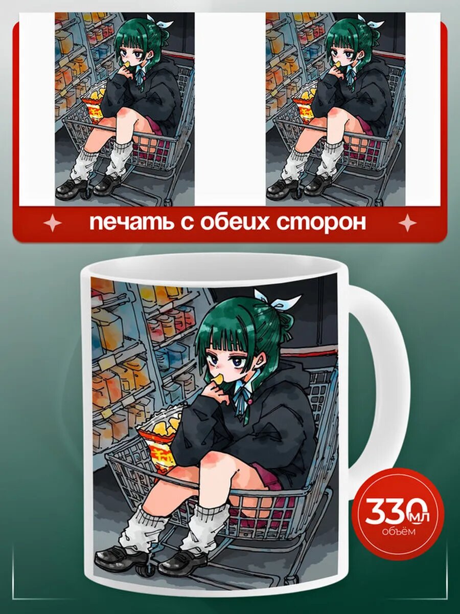 Кружка, аниме, монолог фармацевта