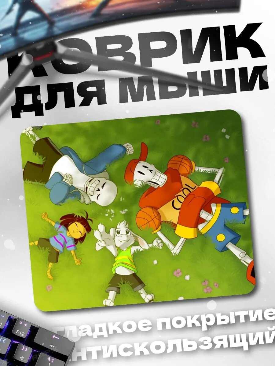 Коврик для мыши Персонажи Undertale