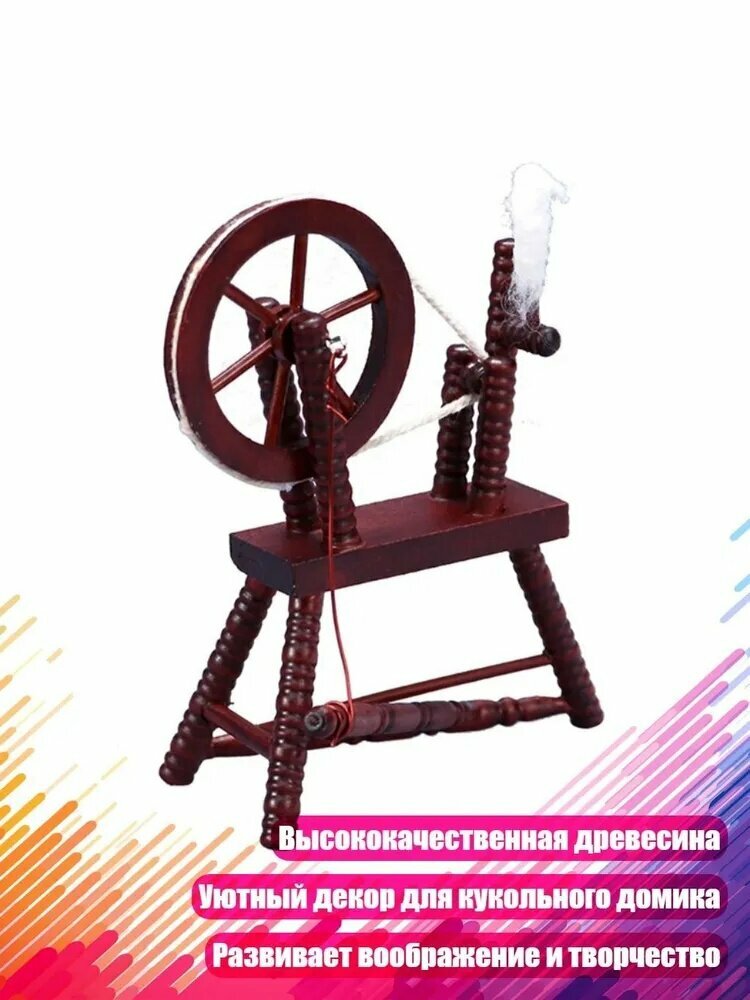 Мини-мебель для кукольного домика 1:12