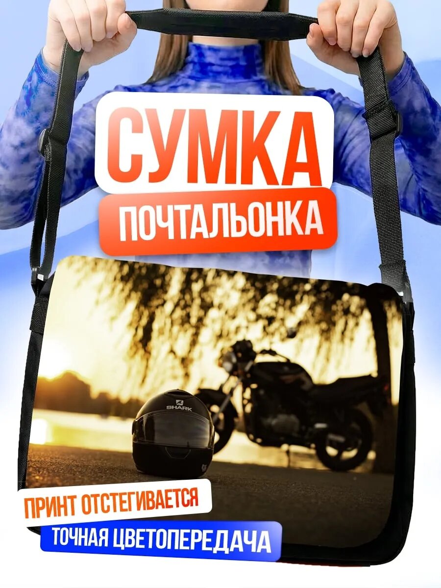 Сумка мотоцикл на закате