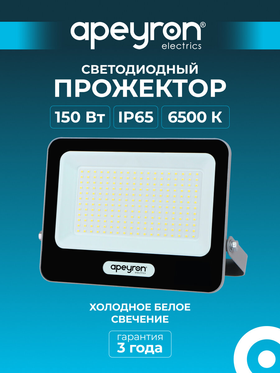 Прожектор светодиодный Apeyron 05-49, 150Вт, 230В/50Гц, 18000лм, 6500К, IP65, 267х36х201, алюминий, серый
