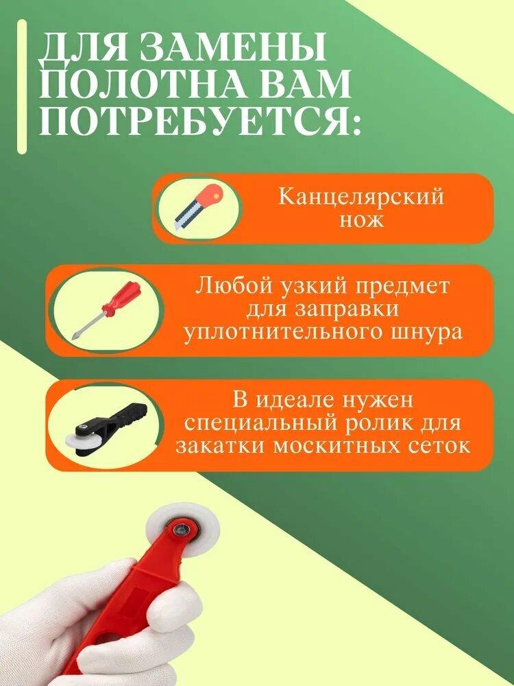 Полотно москитной сетки 1,4*1м — фото 1