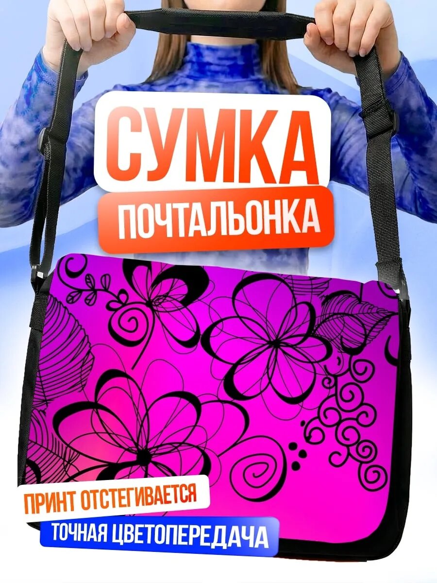 Сумка кросс-боди