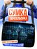 Сумка кросс-боди , черный