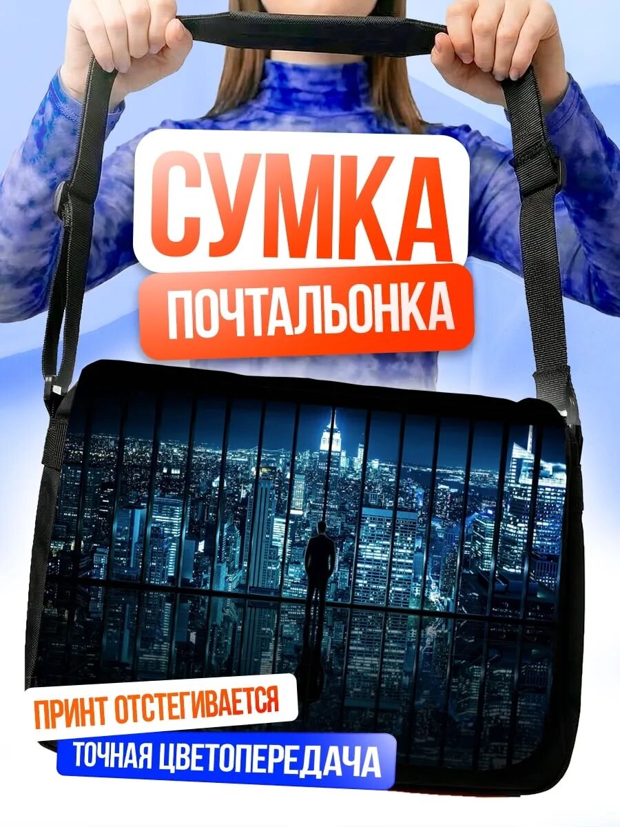 Сумка кросс-боди