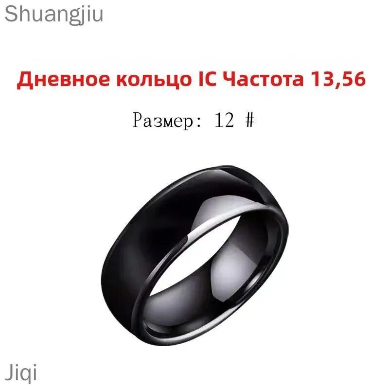 HECERE IC5577 или UID Сменное RFID классическое черное керамическое смарт-кольцо на палец ID 125 кГц/IC 13,56 МГц одежда для мужчин и женщин