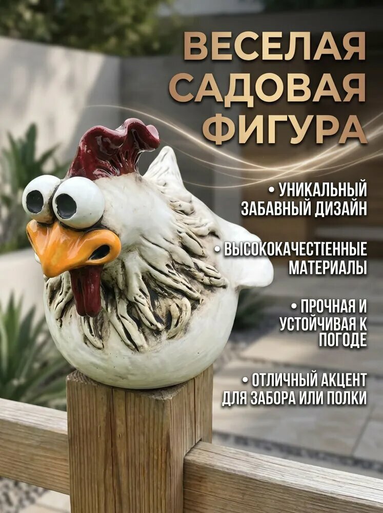 Фигурка садовая