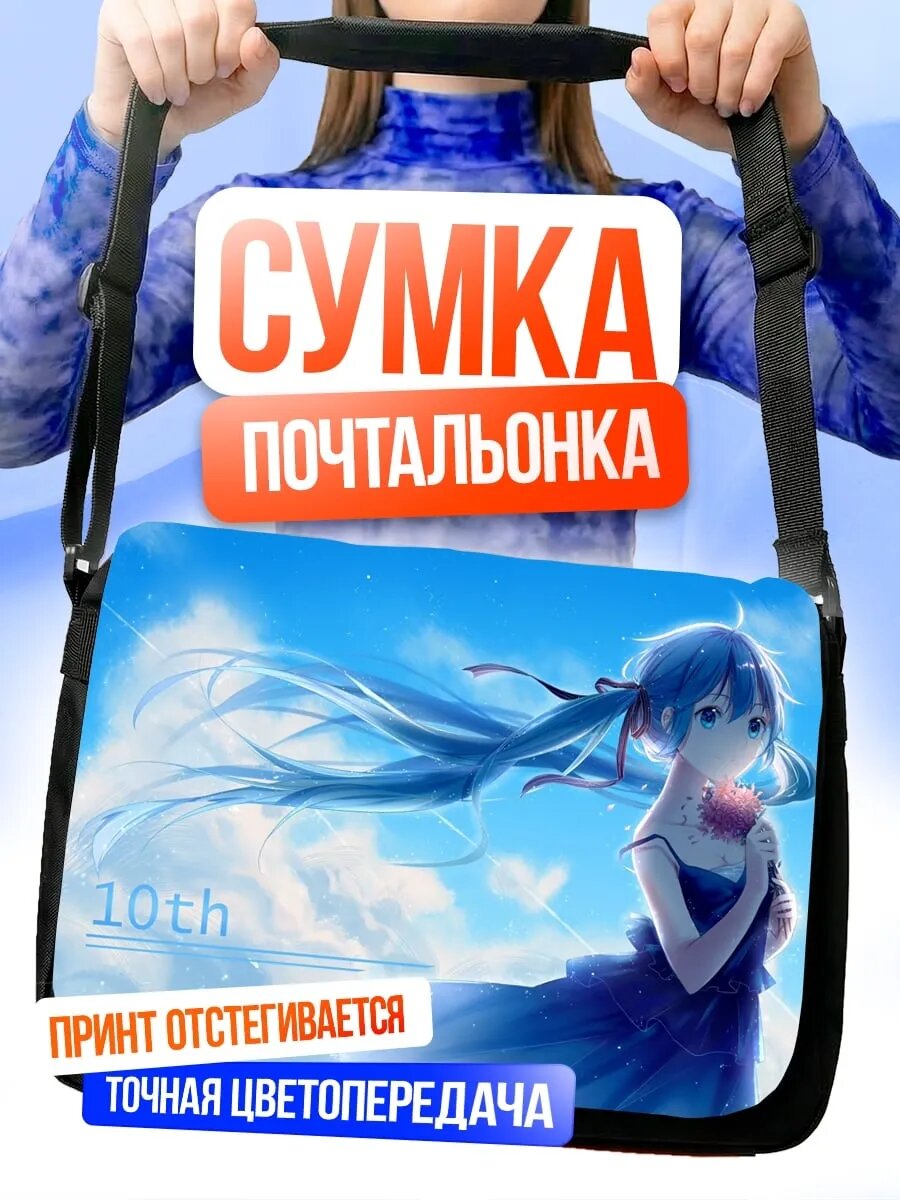 Сумка кросс-боди