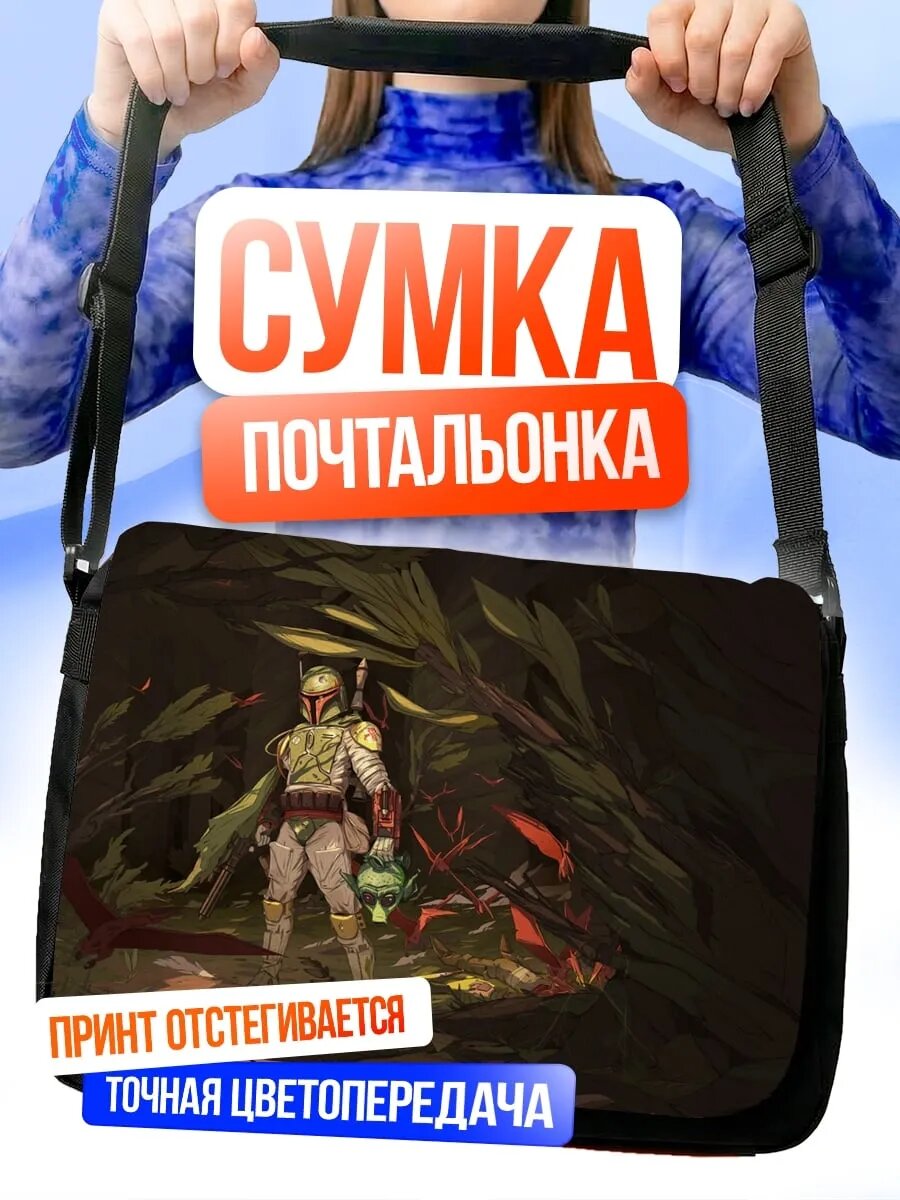Сумка Охотник за головами джунгли