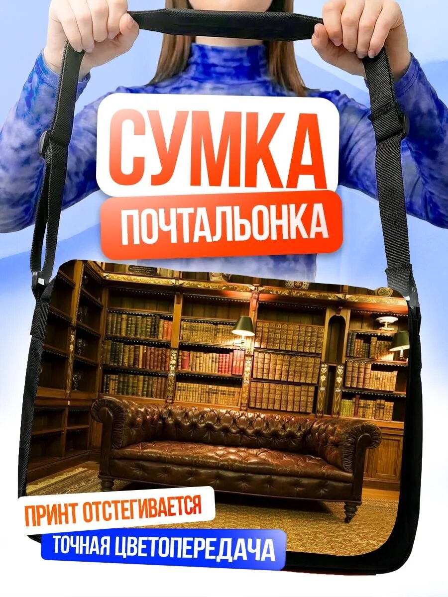 Сумка кросс-боди