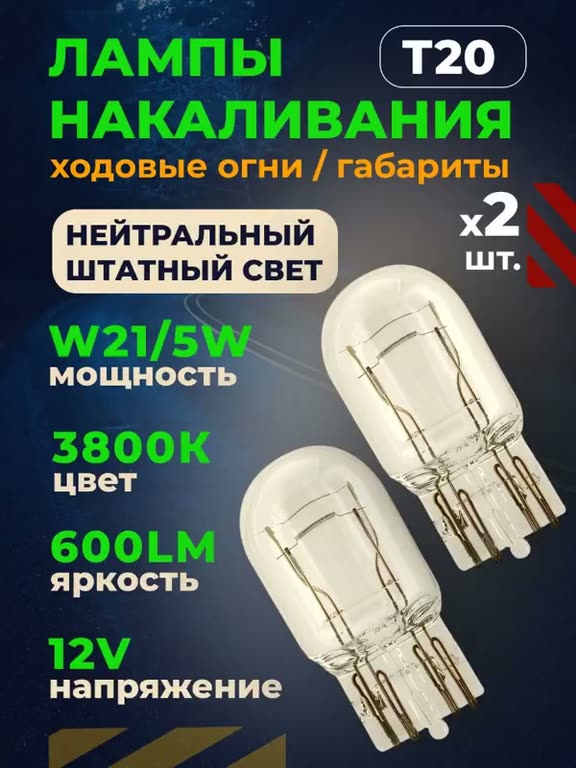 Ходовые огни — фото 1