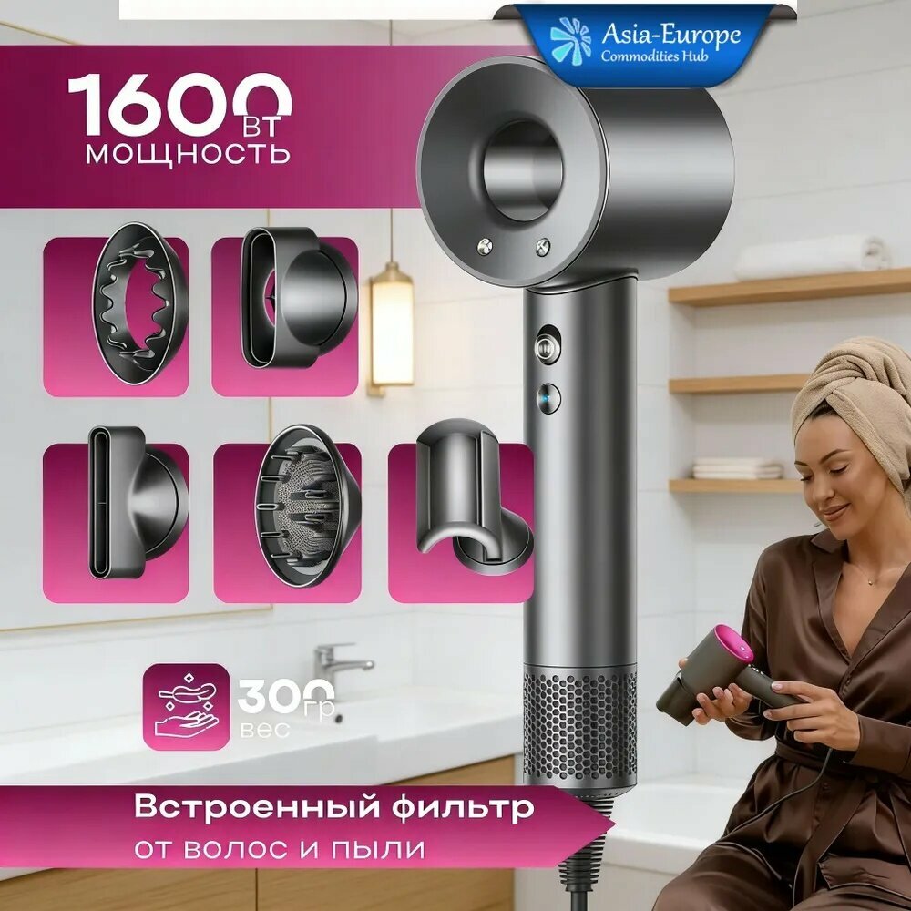 Фен для волос фен складной 1600 Вт, скоростей 3, кол-во насадок 5, серый