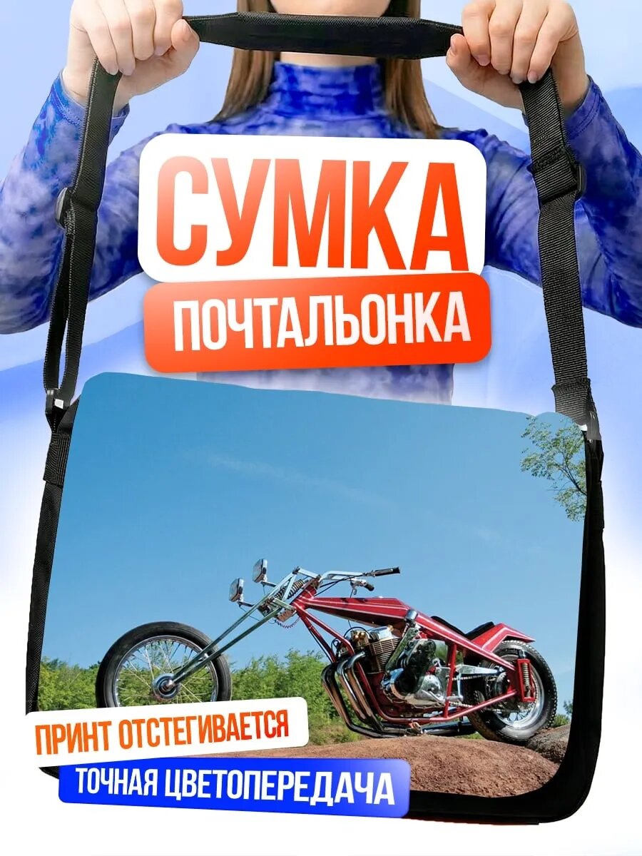 Сумка