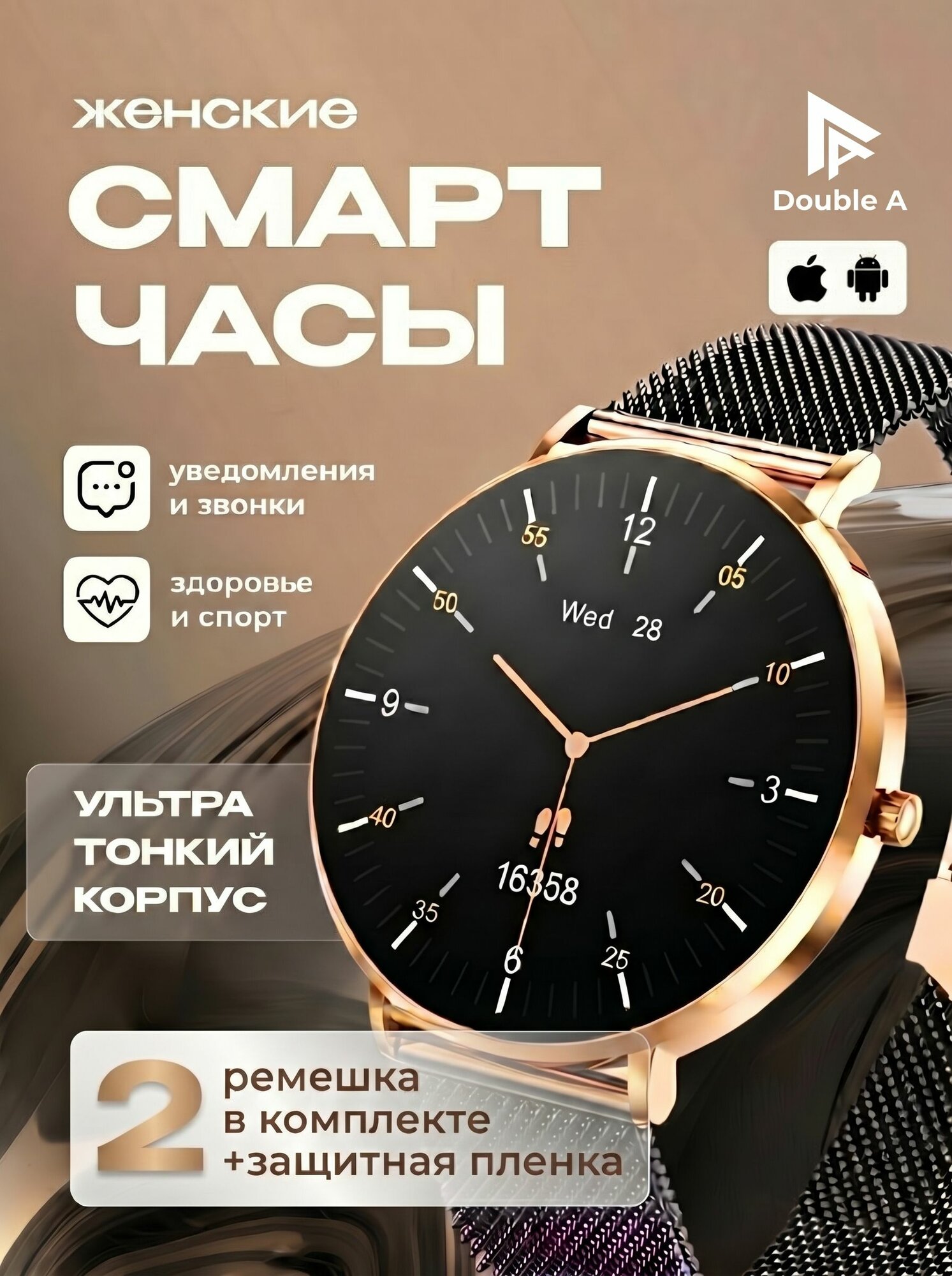 Double A Смарт-часы, 34mm, Черный